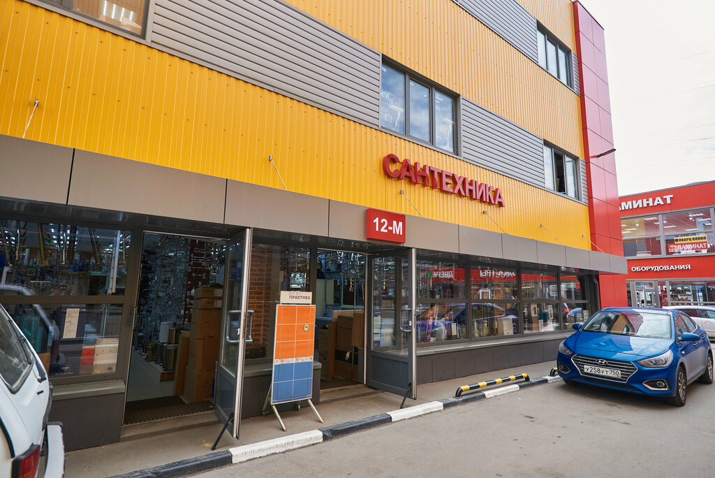 Banyo ve klozet mağazaları Сантехника М12, Reutov, foto