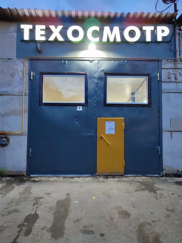 Araç muayene istasyonları Пункт техосмотра, Tiumen, foto