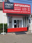 Orion (40 Let Pobedy Avenue No:117Б, Rostov-on-Don), otomotiv aydınlatma  Rostov‑na‑Donu'dan