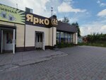 Ярко (Baumana Street No:21, posyolok Novy), market  Tomsk'tan