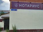 Notarius Kuryanova T. A. (ulitsa Gagarina No:44А), noterler  Pechora'dan