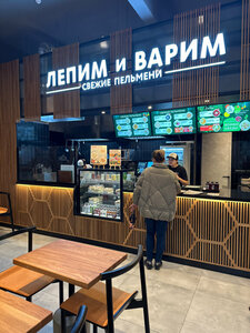 Lepim i varim (Profsoyuznaya Street No:15), fast food  Moskova'dan