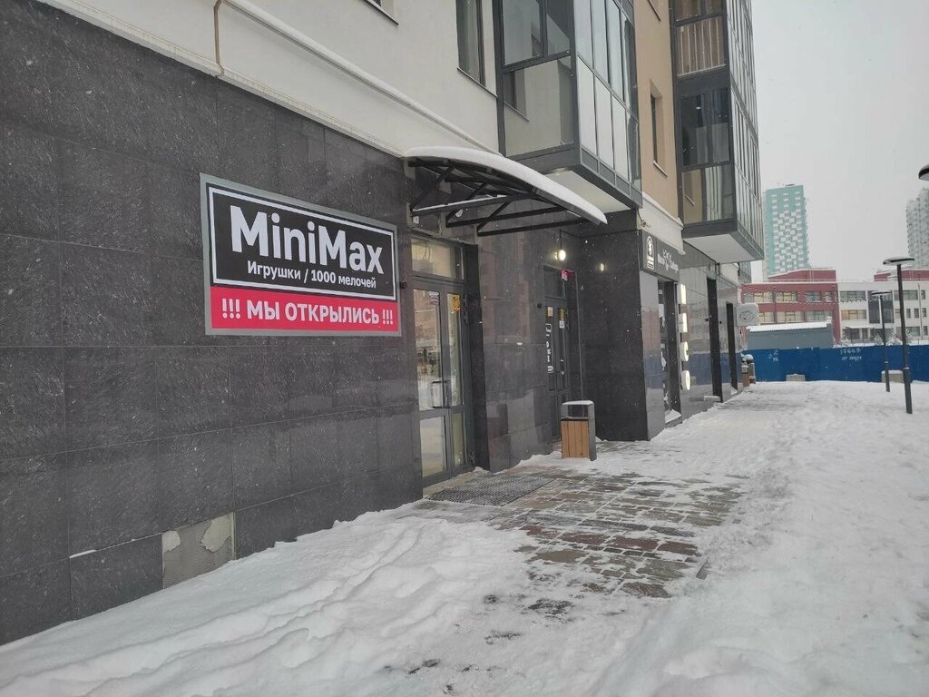 Çocuk oyunları ve oyuncakları MiniMax, Krasnoyarsk, foto