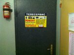 Телесервис (ulitsa Lenina No:142), ses ve video cihazlarının tamiri  Bor'dan