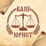 Единый правовой центр (ulitsa Demyana Bednogo No:1), hukuk büroları  Kemerovo'dan