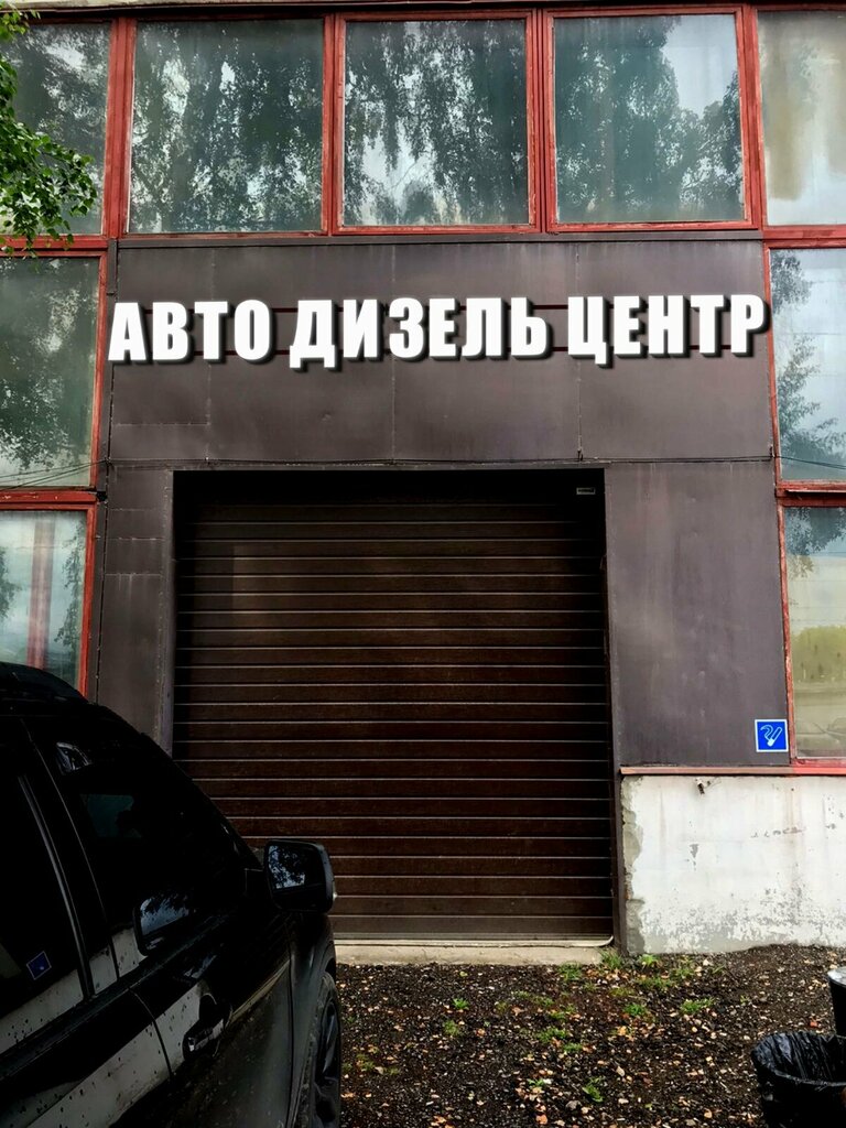 Otomobil servisi Макс Моторс, Moskova, foto