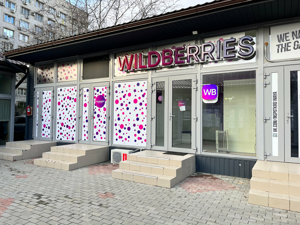 Teslimat noktası Wildberries, Krasnodar, foto