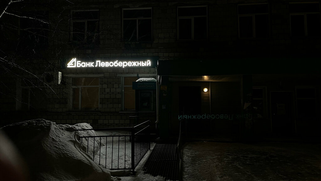 Banka Bank Levoberezhny, Chulym, foto
