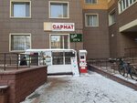 Sarmat (Saýran kóshesi No:3/1), market  Astana'dan