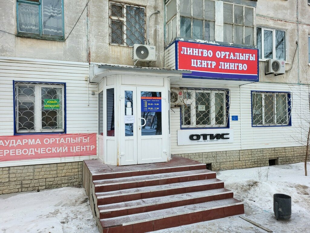 Kurs Tsentr Lingvo, Oral (Uralsk), foto