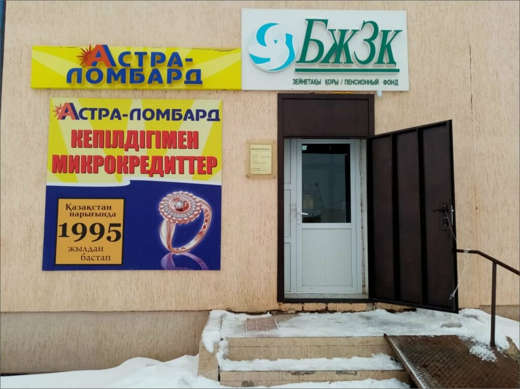 Rehincilik Astra-Lombard, Aktöbe eyaleti, foto