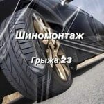 Tire_servise. gel (ulitsa Turgeneva No:24В/14), oto lastik tamiri  Gelencik'ten