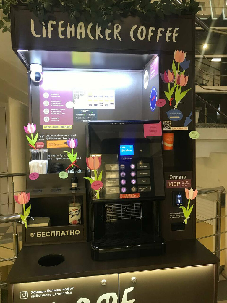 Kahve otomatı Lifehacker, Pskov, foto