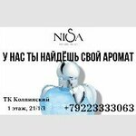 Nisa perfume atelier (ulitsa Very Slutskoy No:46/2), kozmetik ve parfümeri mağazaları  Kolpino'dan