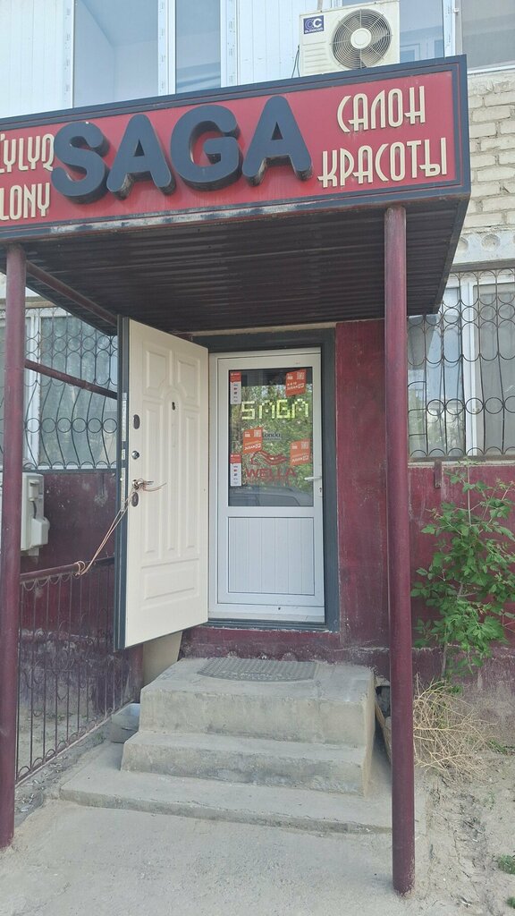 Güzellik salonu Saga, Kızılorda, foto