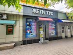 Jeti tus (Lenin Street No:314/2), fotoğraf hizmetleri  Osh'tan