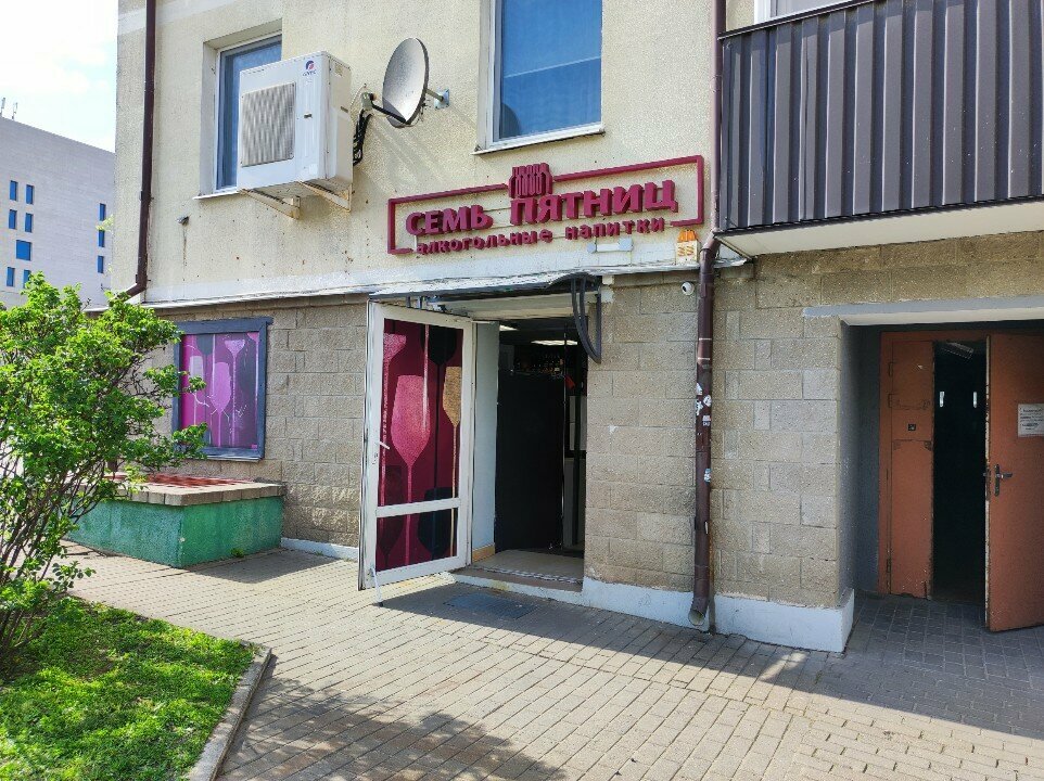 Alkollü içecekler СЕМЬ ПЯТНИЦ, Minsk, foto