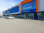 Аксес (Kuznetskiy prospekt No:33/1), şapka satan mağazalar  Kemerovo'dan
