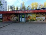 Appetit (Korolyova Boulevard No:8А, 6-y kvartal), market  Tolyatti'den (Togliatti'den)