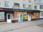 Ассорти (ulitsa Serova No:19), market  Tiumen'den