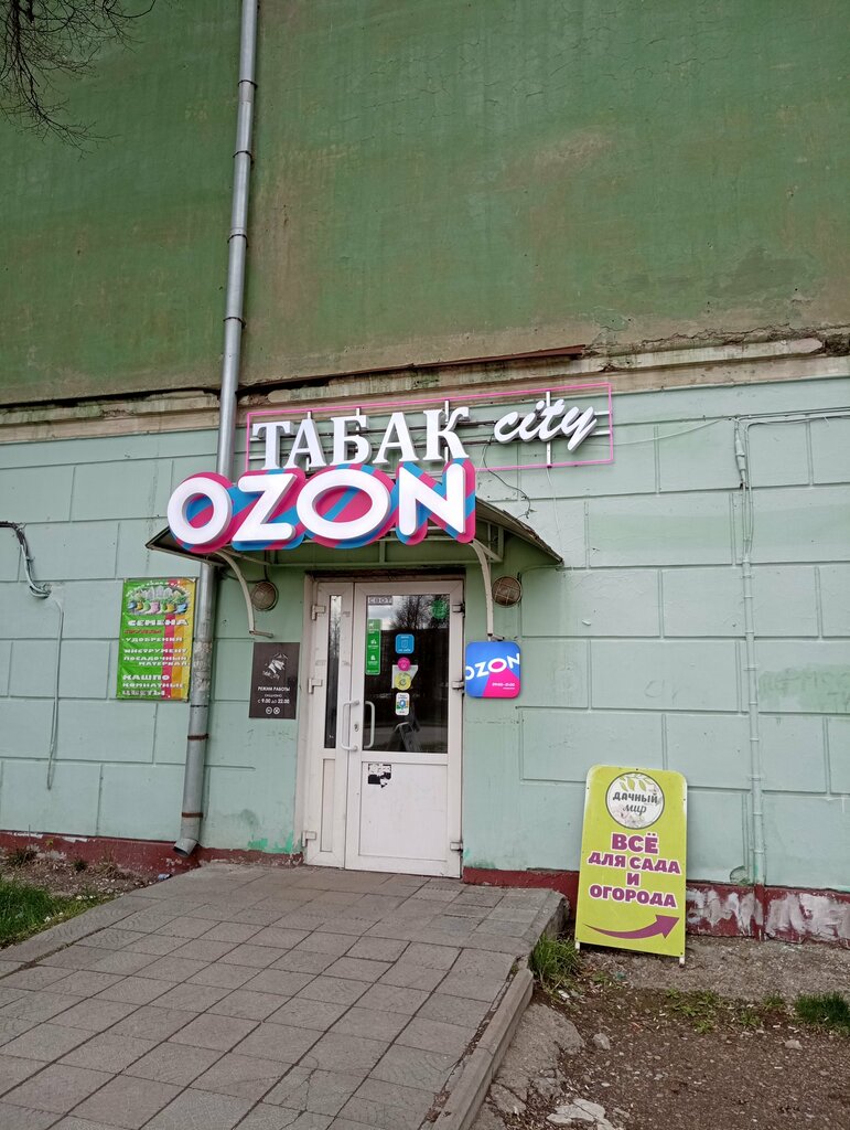 Teslimat noktası Ozon, Perm, foto