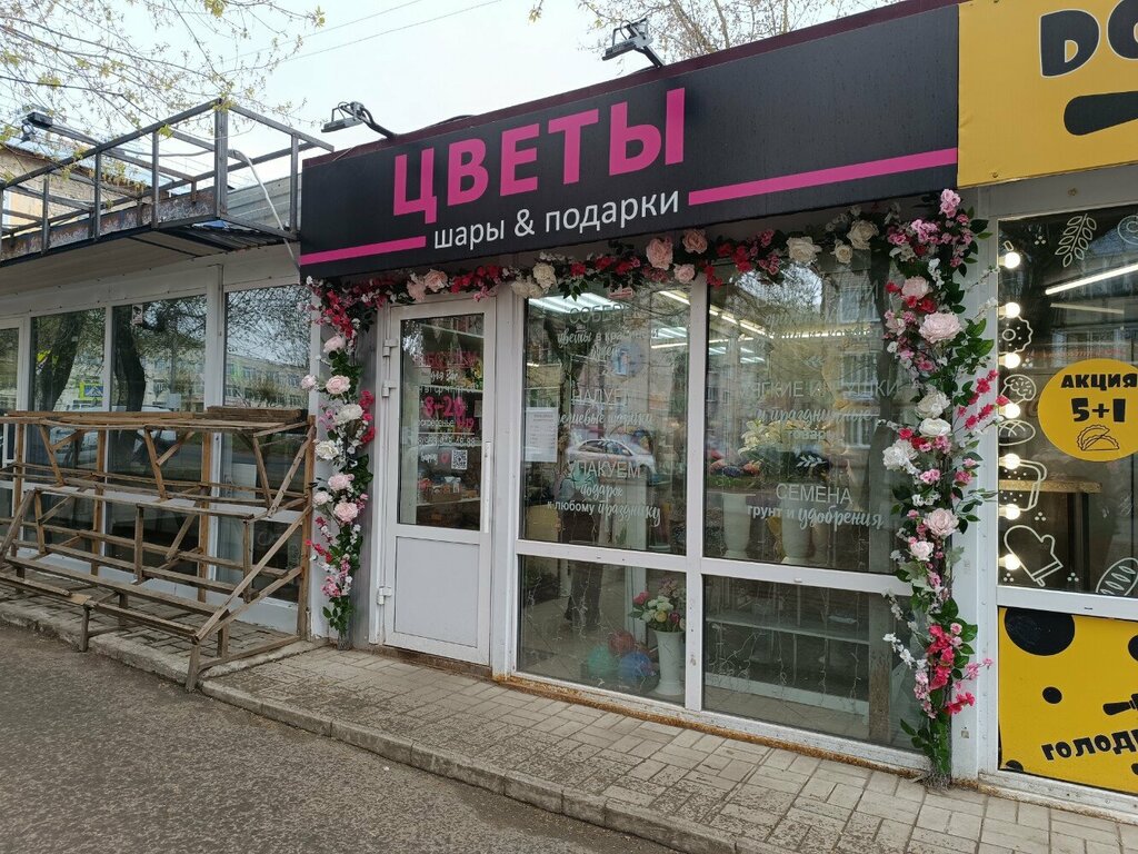 Çiçekçiler Flowers & Prezents, Kirov, foto