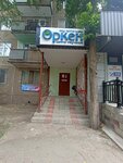 Orken (No:10, Samal shaǵyn aýdany), eğitim merkezleri  Taraz'dan