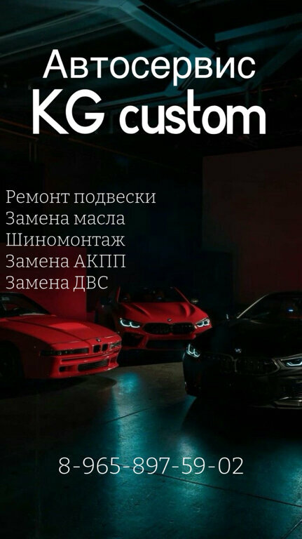 Otomobil servisi Автосервис у Беки, Krasnoyarsk, foto