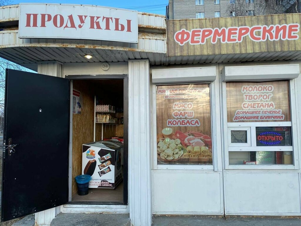 Kasap, şarküteri Магазин фермерских продуктов, Nijnevartovsk, foto