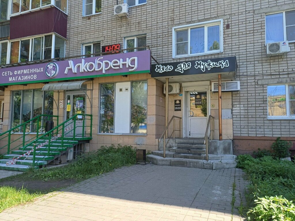 Kasap, şarküteri Мясо для мужика, Lipetsk, foto