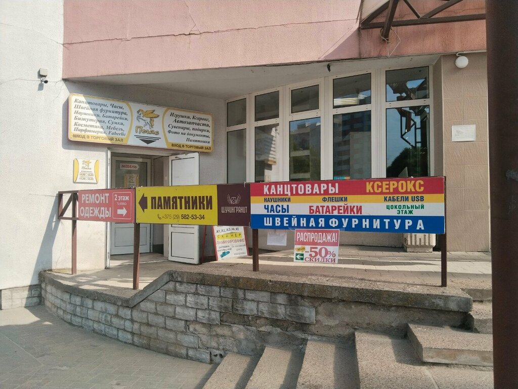 Fotokopi dükkanları Centrum kopiowania, Grodno, foto