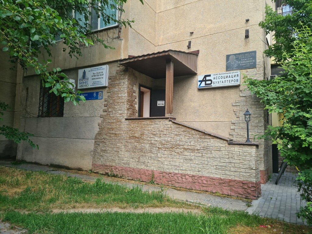 Muhasebe kursları Business Avenue, Çimkent (Şımkent), foto