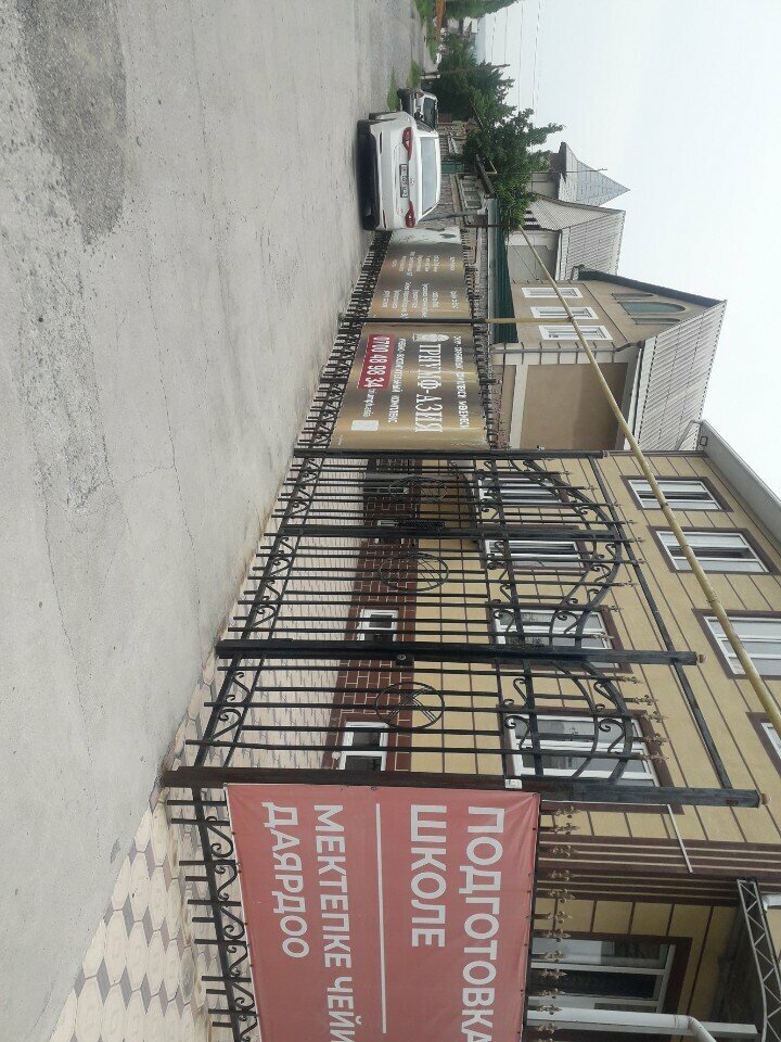 Özel okul Триумф-Азия, Osh, foto