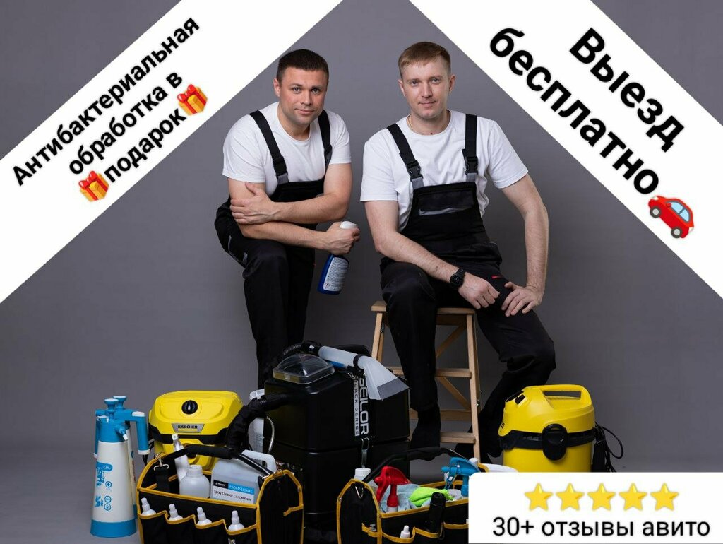 Kuru temizlemeciler Добрый кот, Zheleznogorsk, foto