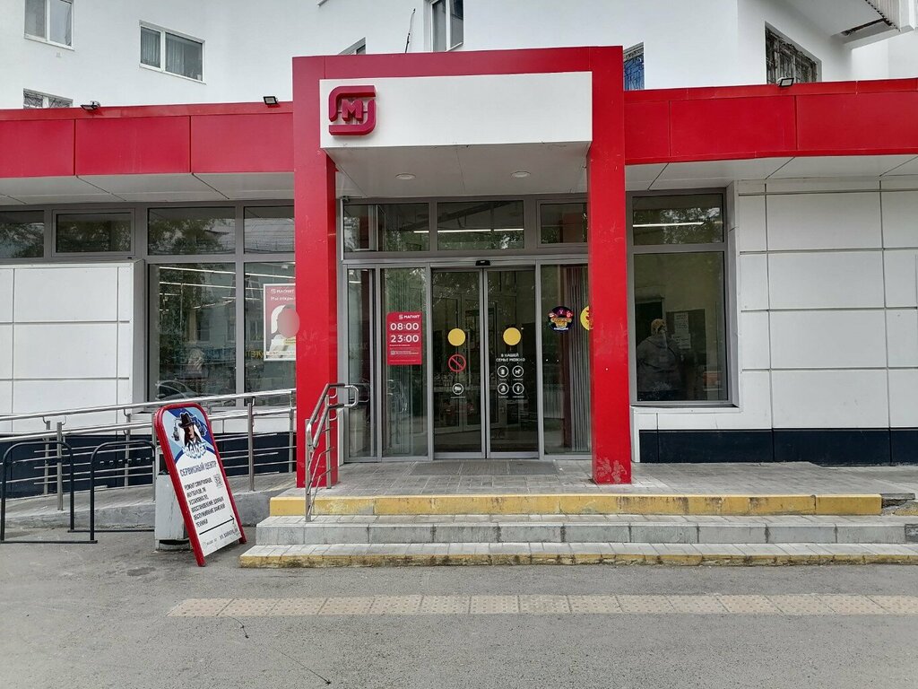 Fatura ödeme noktası Фрисби, Yekaterinburg, foto