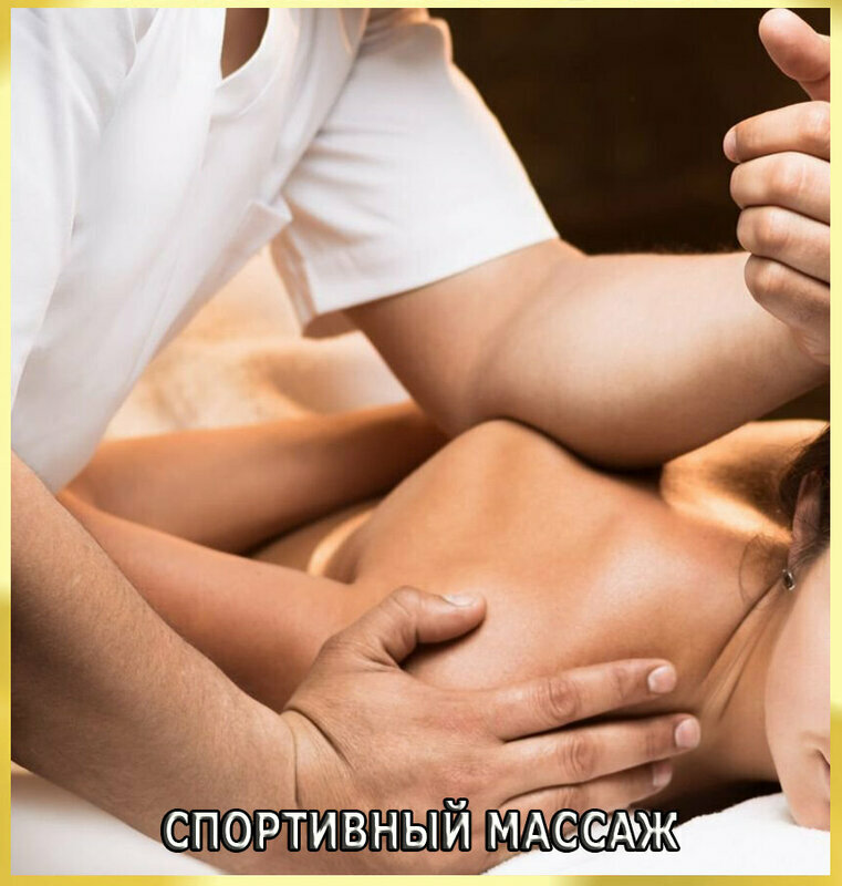 Masaj salonları Здоровое тело, Moskova, foto