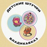 Прокат детских товаров и игрушек (Vladikavkazskaya ulitsa No:47к3), çocuk oyunları ve oyuncakları  Vladikavkaz'dan