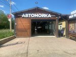 Автомойка 24 (Eksperimentalnaya ulitsa No:10, selo Ilyinskoye), oto yıkama  Moskova ve Moskovskaya oblastından