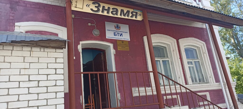 Defterdarlık, mal müdürlüğü БТИ, Nijegorodskaya oblastı, foto