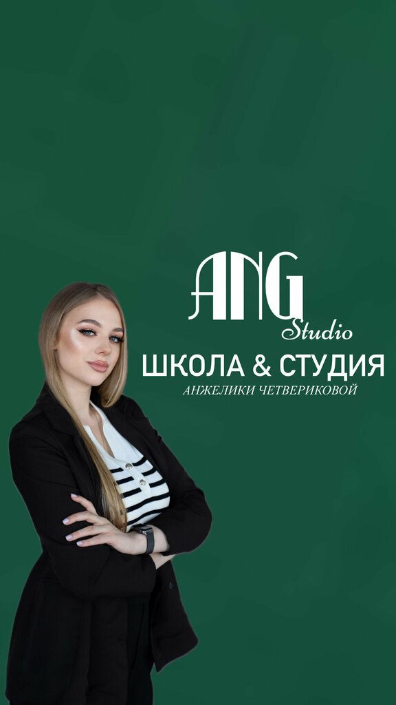 Kaş ve kirpik salonu ANG_studio_65, Holmsk, foto