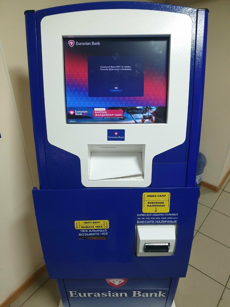 ATM'ler Eurasian Bank, Petropavl (Petropavlovsk), foto