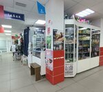Магазин по продаже табачных изделий и зоотоваров (70 Let Oktyabrya Street No:57), petshop  Tolyatti'den (Togliatti'den)