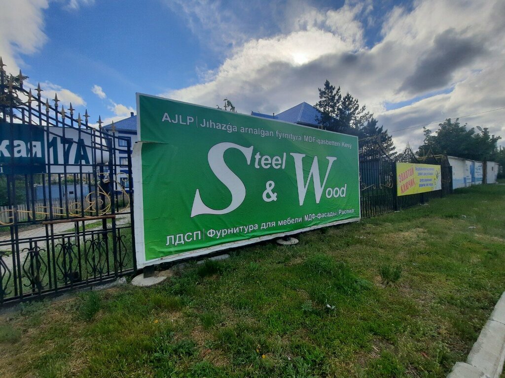 Mobilya aksesuar ve parçaları Steel & Wood, Kostanay, foto
