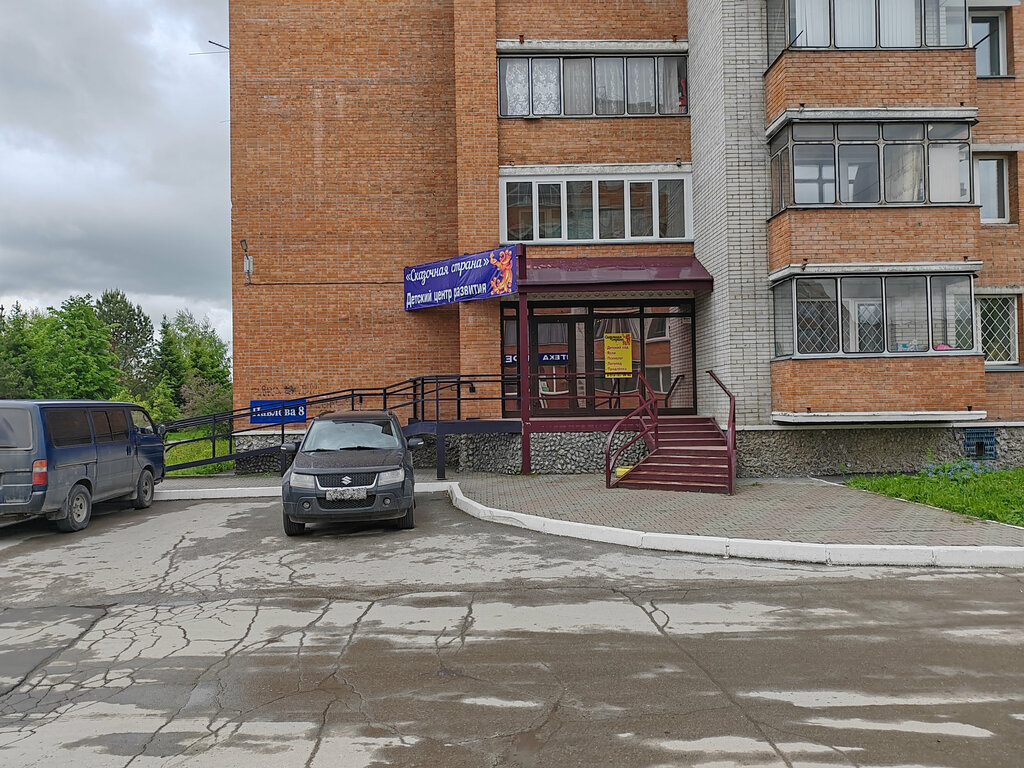 Anaokulları Сказочная страна, Berdsk, foto