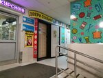 Альянс (Sovetskaya ulitsa No:5, Zheleznodorozhny Microdistrict), kapılar  Balaşiha'dan