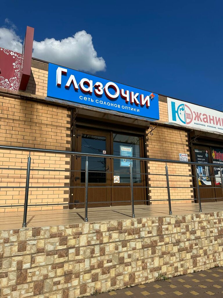 Optik GlazOchki, Krasnodarski krayı, foto