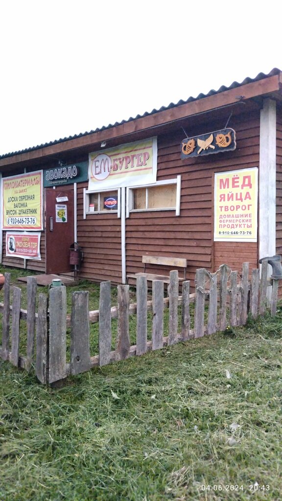 Market Авокадо, Tverskaya oblastı, foto