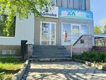 IzhSmoke18 (Avtozavodskaya Street No:32), elektronik sigara satış noktaları  Izhevsk'ten