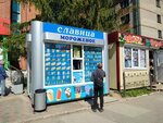 Славица (ulitsa 50 let Oktyabrya No:20А), dondurmacılar  Cheboksary'den