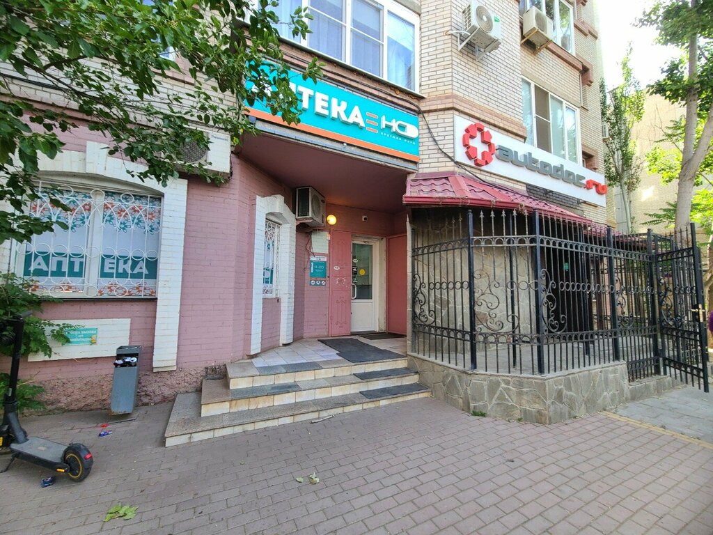 Eczaneler Nadezhda-Farm, Astrahan, foto
